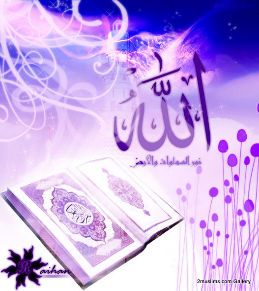 Allah Photo Gallery