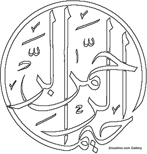 Bismillah Coloring Pages Coloring Pages